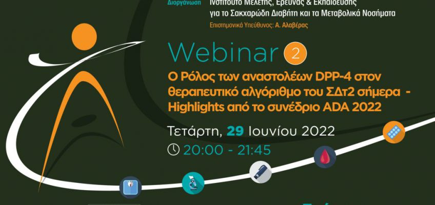 WEBINAR_DMS_2-QRP - The MasterMind Group - Οργάνωση Ιατρικών συνεδρίων ...