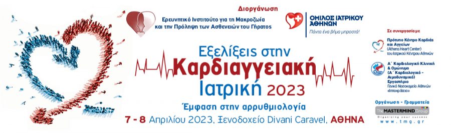 kardiaki iatriki_WB2 - The MasterMind Group - Οργάνωση Ιατρικών ...