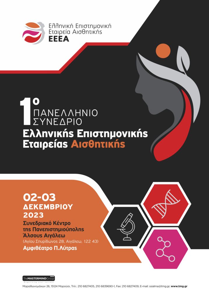 1st EEEA 2023_35x50cm - The MasterMind Group - Οργάνωση Ιατρικών ...