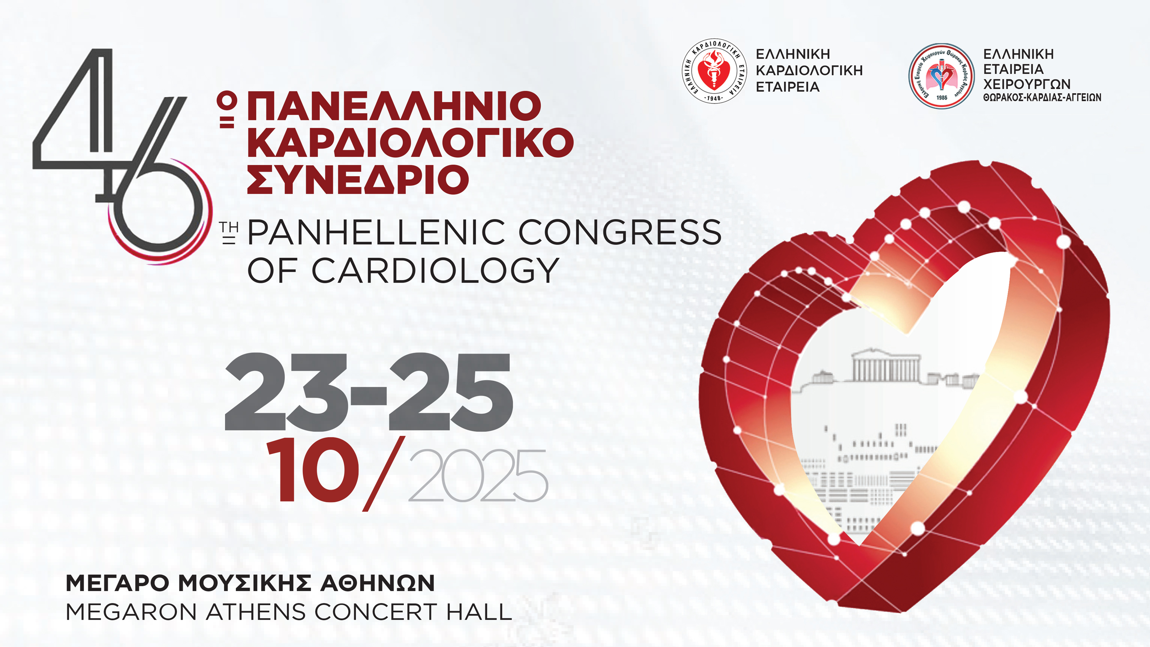 POSTER-46-PANHELLENIC-OCT-2025-[1920X1080] - The MasterMind Group ...