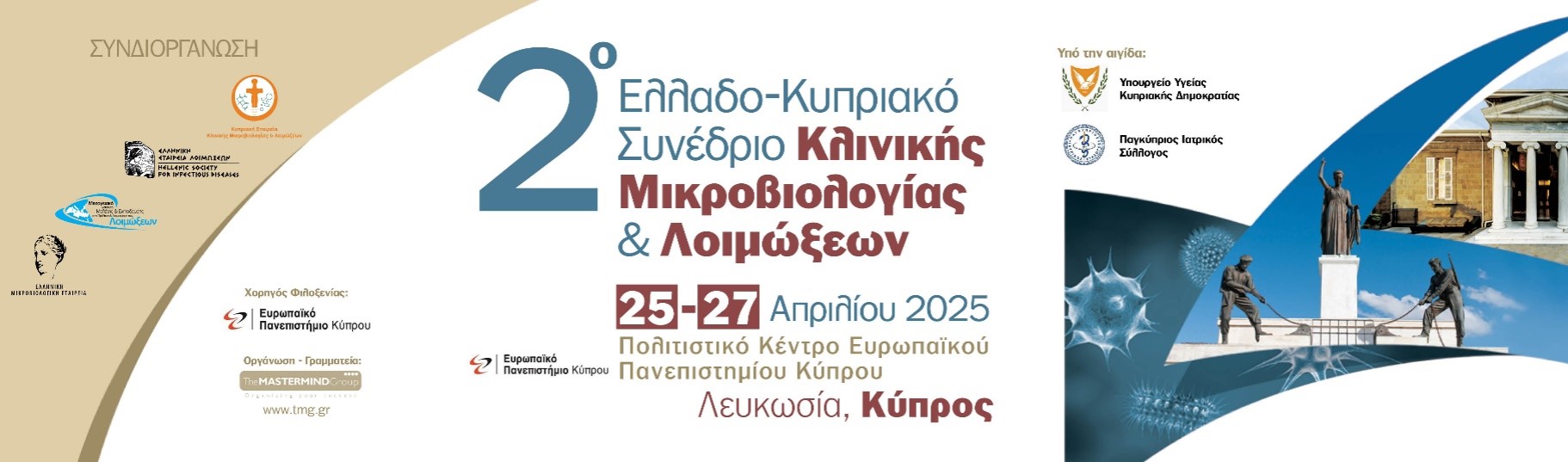 Κλινικο-Εργαστηριακό Φροντιστήριο "Μυκητικές λοιμώξεις: εργαστηριακή ...